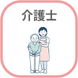 kaigo | 京都・大阪・兵庫・滋賀・奈良・関西の建築専門サイト - 求人・業者募集はpluswork‎