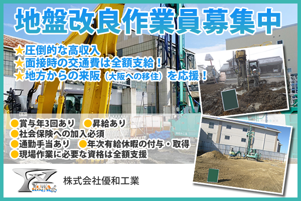 yuwa | 京都・大阪・兵庫・滋賀・奈良・関西の建築専門サイト - 求人・業者募集はpluswork‎