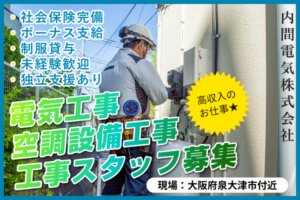 uchima | 京都・大阪・兵庫・滋賀・奈良・関西の建築専門サイト - 求人・業者募集はpluswork‎